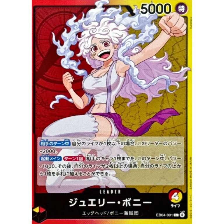 EB-04 EGGHEAD CRISIS Card List [85 cards] - Fuji Card Shop