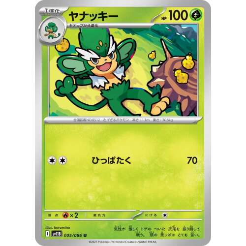 Black Bolt List [174 cards] - Fuji Card Shop