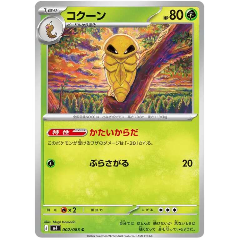 Ninja Spinner Card List [120 cards] - Fuji Card Shop