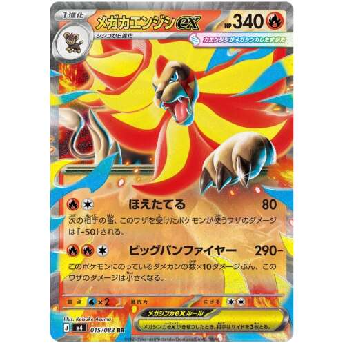 Ninja Spinner Card List [120 cards] - Fuji Card Shop