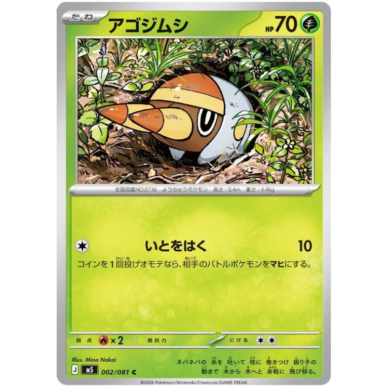 Abyss Eye Card List [118 cards] - Fuji Card Shop