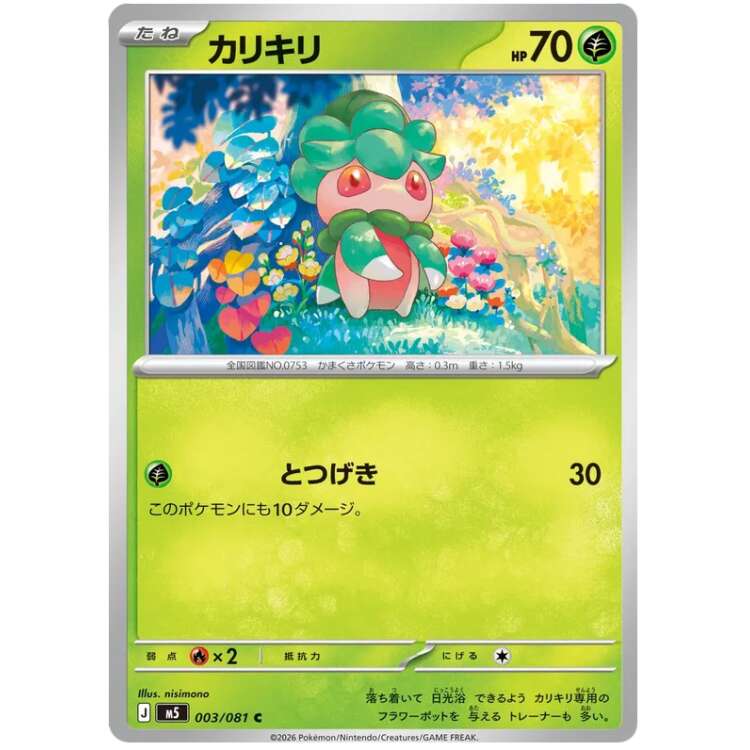 Abyss Eye Card List [118 cards] - Fuji Card Shop